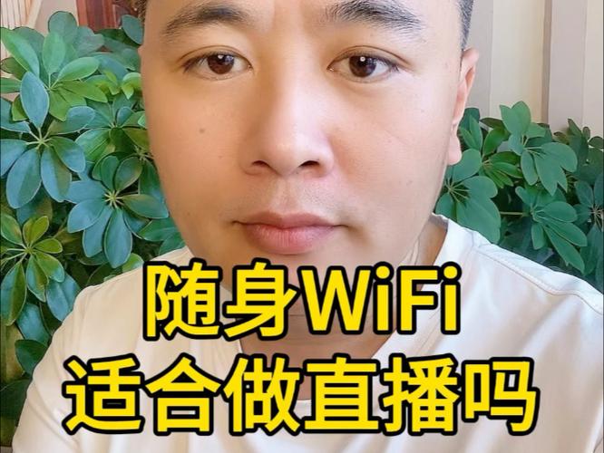 随身wifi可以直播吗图标