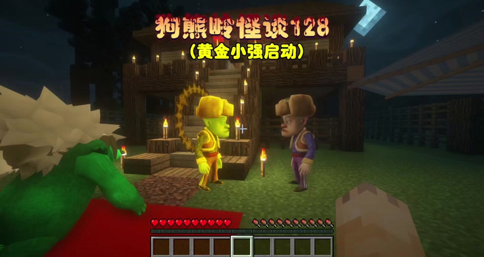 狗熊岭怪谈细狗图标