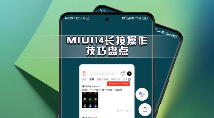 小米桌面长按有什么用截图