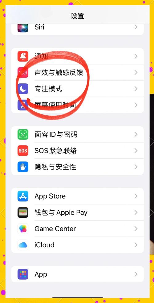 苹果手机怎么去除静音模式设置图标