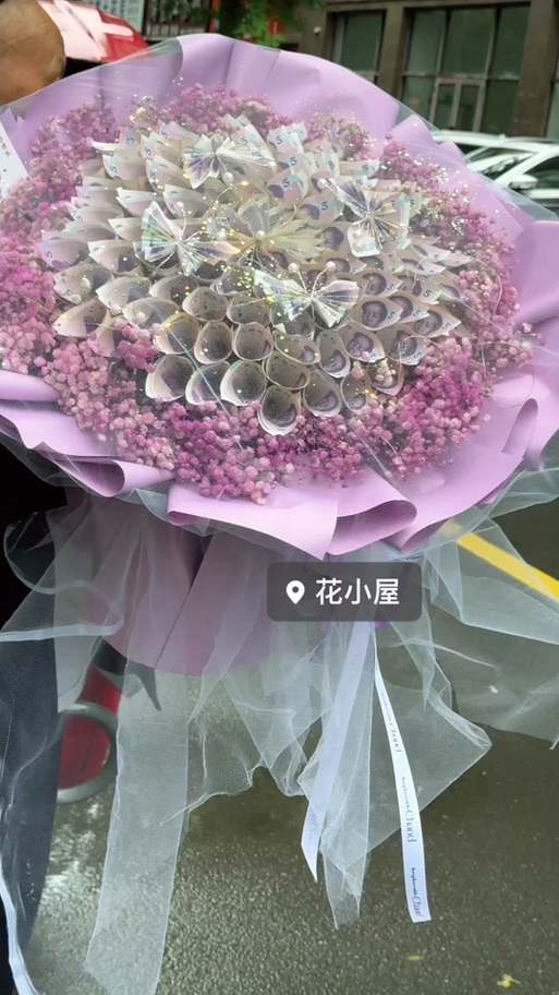 有钱花束截图