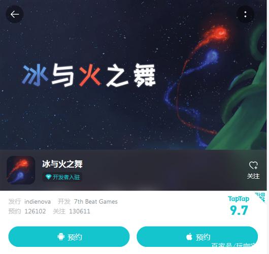 冰与火之舞图标