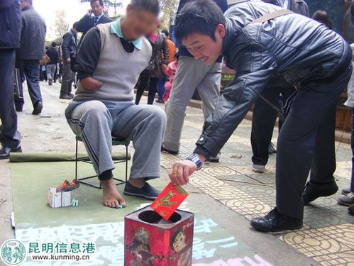 红包乞丐到处要红包图标