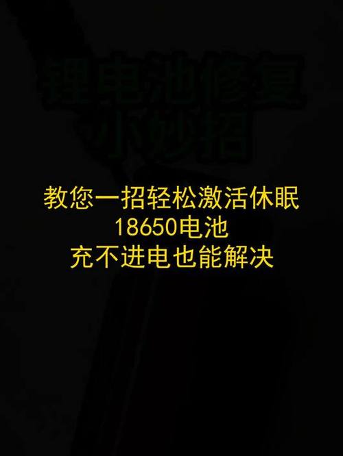 耳机电池休眠怎么激活图标