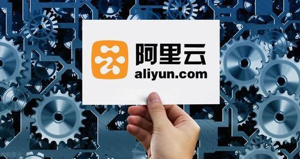 阿里云图标