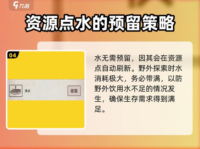 荒野日记卡bug刷物资图标