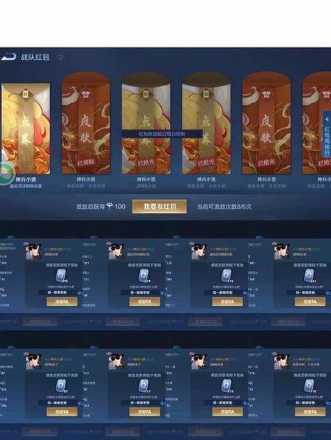 王者荣耀红包挂截图