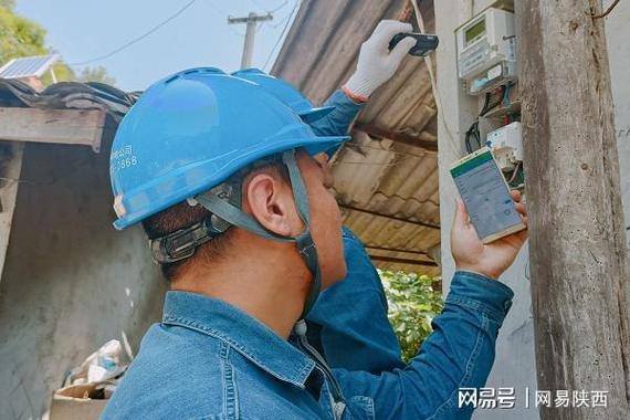 国家电网下载缩略图