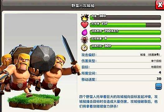 部落冲突限时兵种大全图标