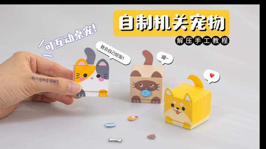 怎样制作桌宠