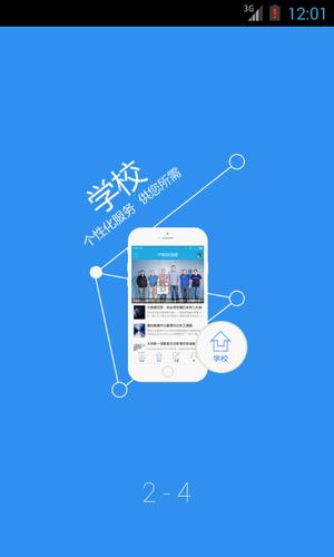 中职教育软件图标