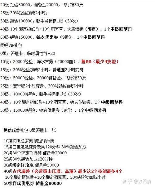 175口袋刷经验最省钱的玩法截图