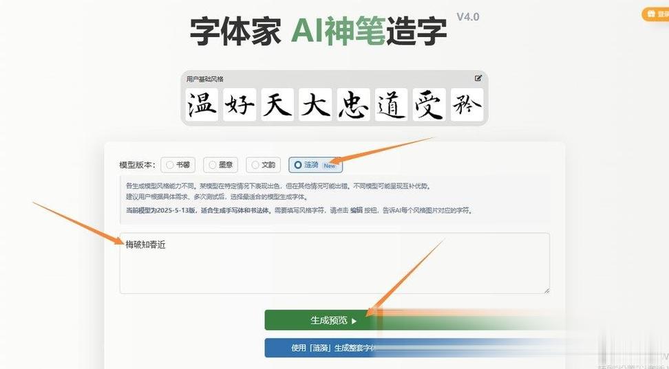 ai押韵的字100个图标