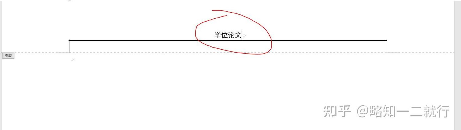 word有一条横线删不掉图标
