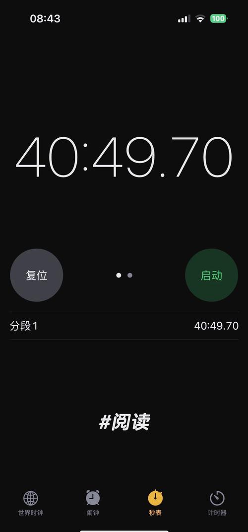 苹果精确到毫秒的时钟app图标