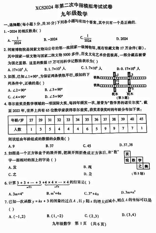 第二试卷网官网入口图标