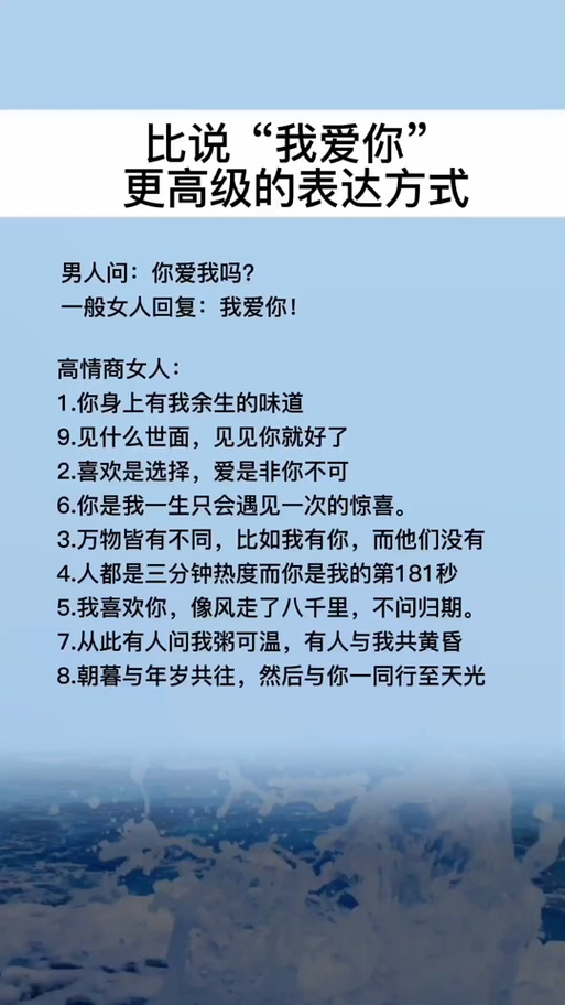 女朋友说爱你高情商回复图标