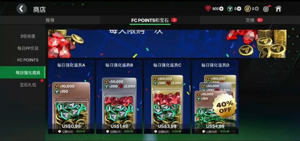 fc国际服官网入口图标