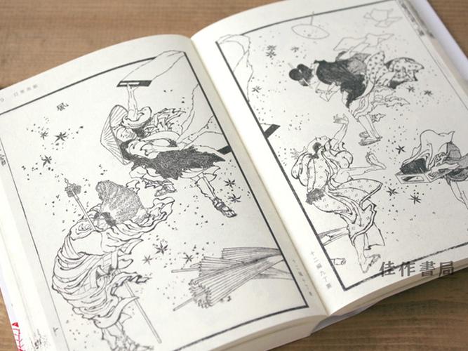 斋漫画截图