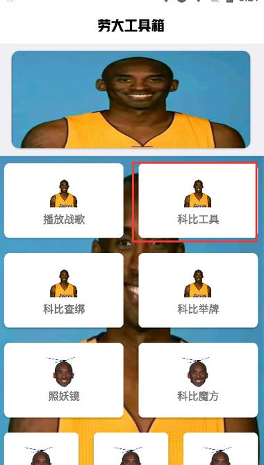 牢大辅助器图标