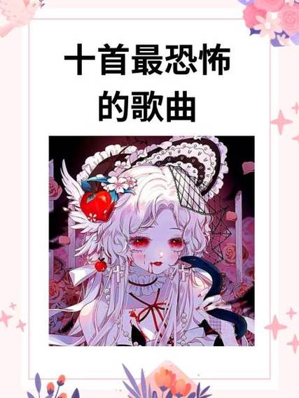 黑色星期五歌曲鬼歌播放图标