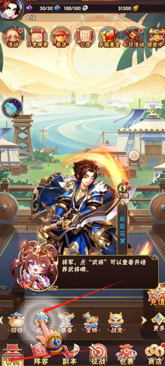 少年三国志3最强阵容图标