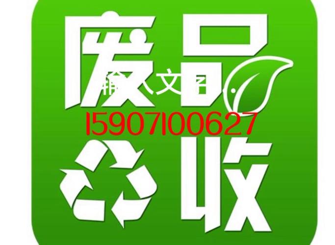 结局回收是什么意思图标
