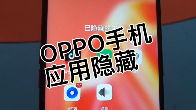 oppo隐藏应用怎么打开拨号键图标
