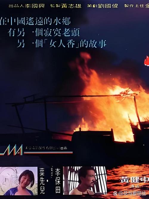 火船1993完整版图标