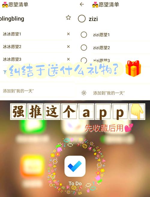 一份礼物app链接图标