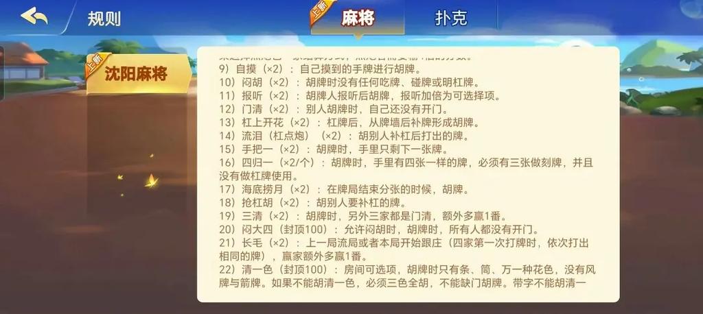 用手机打麻将怎样会赢截图