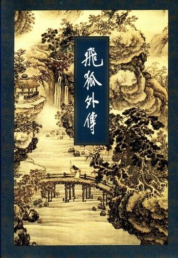 金庸电子书下载图标