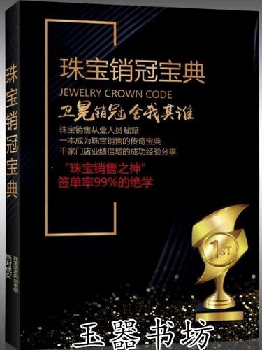 销售小白看什么书入门图标