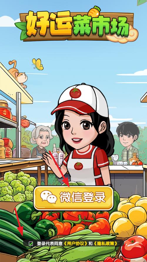 菜市场角色游戏图标