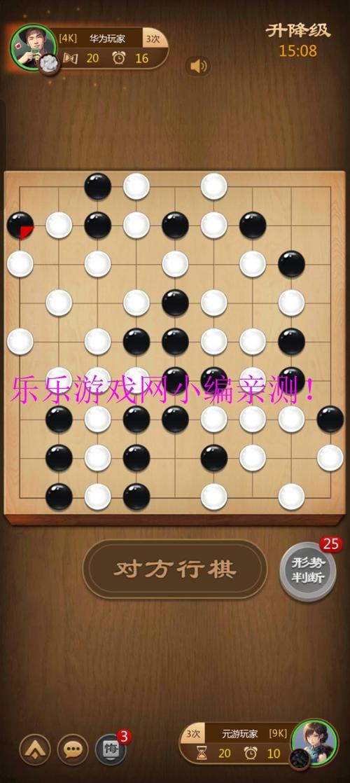 天元围棋手机版下载截图