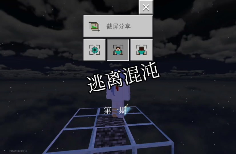 我的世界FTP团队怎么退队图标