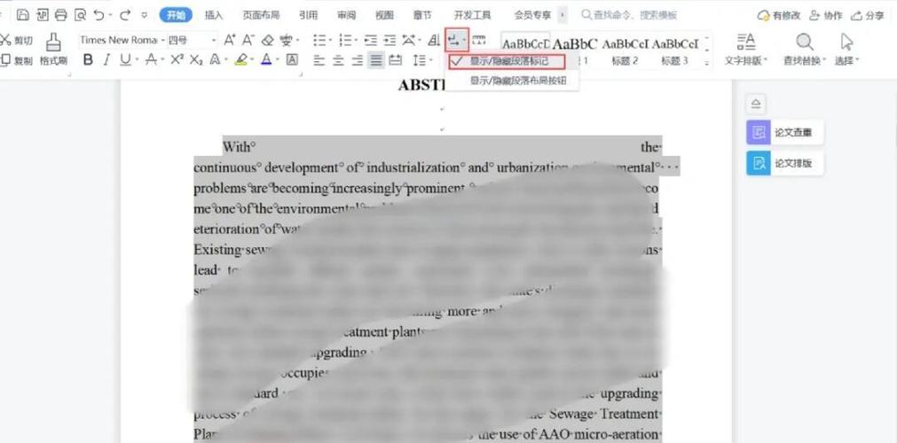 连字符怎么打截图