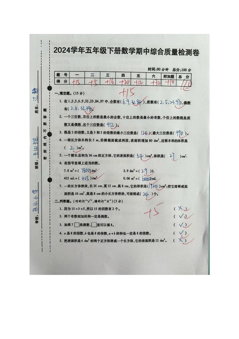 睿芽考试卷子截图
