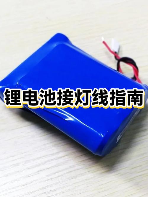 锂电池直接接灯可以吗图标