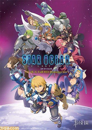 星之海洋4中文版图标