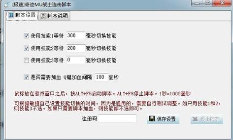 奇迹mu觉醒辅助脚本图标