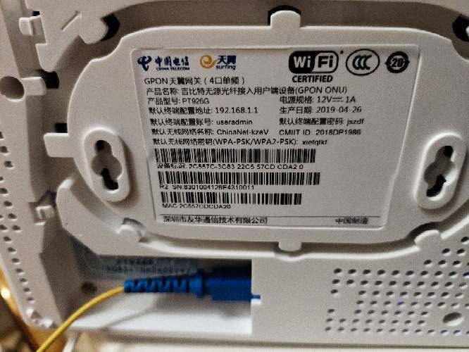 移动光猫可以改密码吗图标