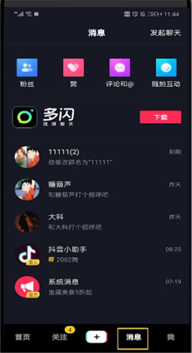 抖音直播踢人怎么踢图标