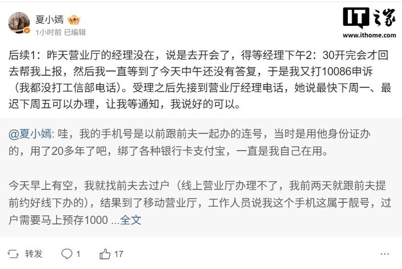 预存话费怎么退回图标