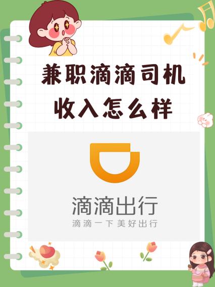 滴滴完成率怎么上升截图