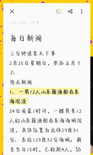 最近新闻热点图标