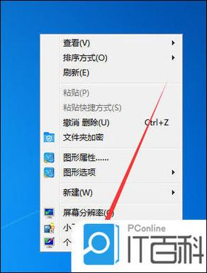 惠普笔记本壁纸怎么换截图