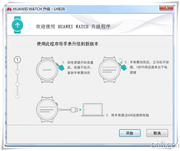 华为儿童手表刷机教程图标