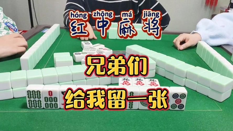 单机红中麻将图标