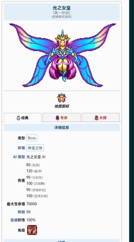 泰拉瑞亚切换白天黑夜图标